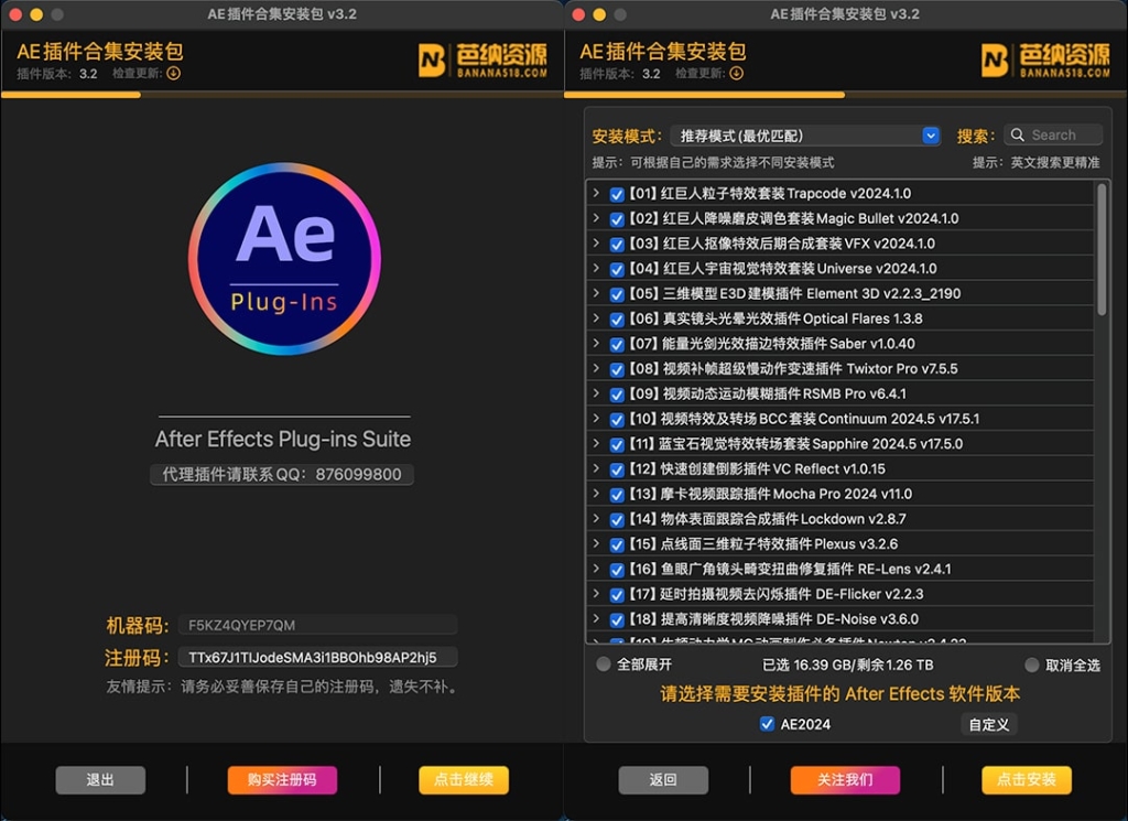 MAC苹果版AE全套插件合集安装包
