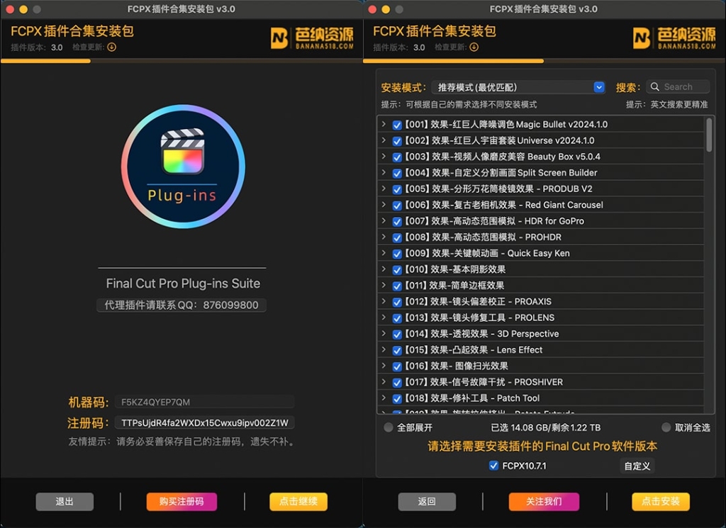 FCPX全套插件合集一键安装包